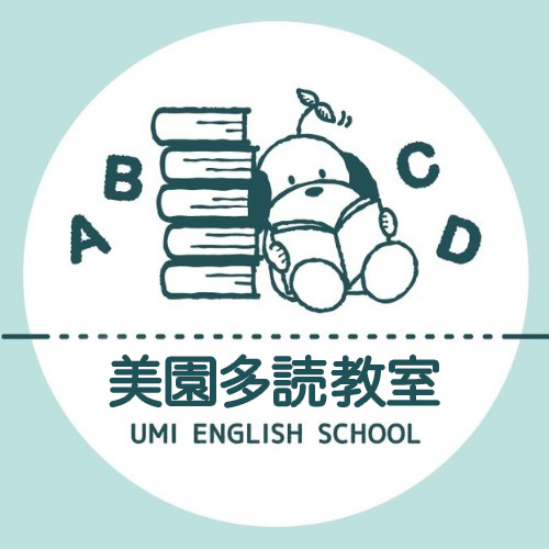 UMI ENGLISH SCHOOL～さいたま市浦和美園多読教室〜 – 多読の世界へようこそ さいたま市の英語教室
